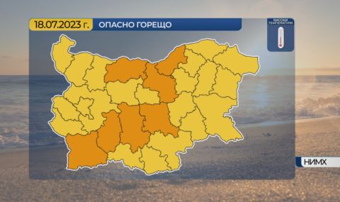 Времето днес, прогноза за вторник, 18 юли: Опасно горещо ᐉ Новини от Fakti.bg - България | ФАКТИ.БГ