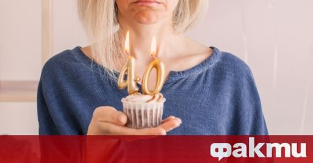Защо празнуването на 40-ия рожден ден е на лош късмет? ᐉ Новини от Fakti.bg - Любопитно | ФАКТИ.БГ