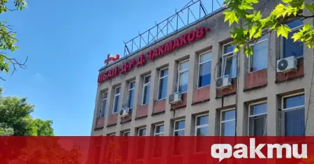 Четирима източили близо 80 000 лева от общинската болница в Раднево ᐉ Новини от Fakti.bg - Крими ...