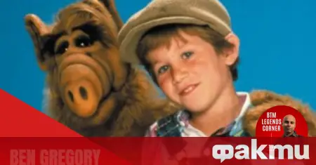 The boy from the series Alf died at only 46 ᐉ News from Fakti.bg ...