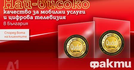 A1 с два сертификата QUDAL за най-високо качество на цифрова телевизия и мобилни услуги ᐉ Новини ...