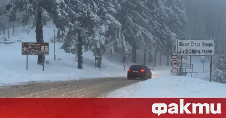 30 сантиметра сняг натрупа на прохода Шипка ᐉ Новини от Fakti.bg - България | ФАКТИ.БГ