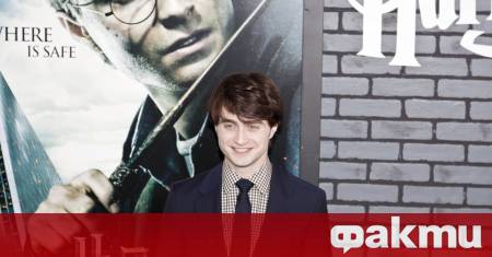 Даниел Радклиф, актьорът, изиграл Хари Потър, навърши 36 г. ᐉ Новини от Fakti.bg - Любопитно ...
