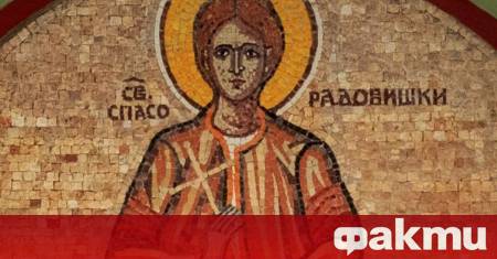 Кой има имен ден днес, 25 октомври 2025 г. Честито! ᐉ Новини от Fakti.bg - Любопитно | ФАКТИ.БГ