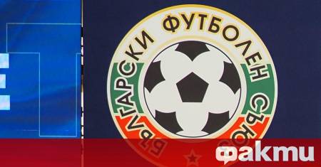 БФС на 40! ᐉ Новини от Fakti.bg - Спорт | ФАКТИ.БГ