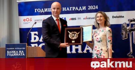 Fibank стана за девети път - Банка на тайния клиент ᐉ Новини от Fakti.bg - Бизнес | ФАКТИ.БГ