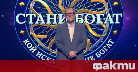 Изцяло нов жокер влиза в „Стани богат“ ᐉ Новини от Fakti.bg - Любопитно | ФАКТИ.БГ