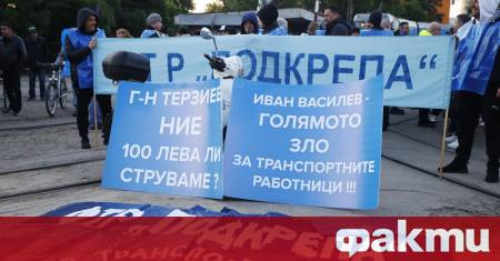 Протестиращи: Ватман с 36 години стаж взима 2105 лв. основна заплата ᐉ Новини от Fakti.bg ...
