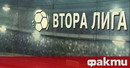 Резултати и класиране след 31-ви кръг във Втора лига ᐉ Новини от Fakti.bg - Спорт | ФАКТИ.БГ