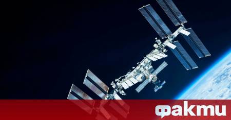 НАСА подготвя края на Международната космическа станция през 2030 година ᐉ Новини от Fakti.bg ...