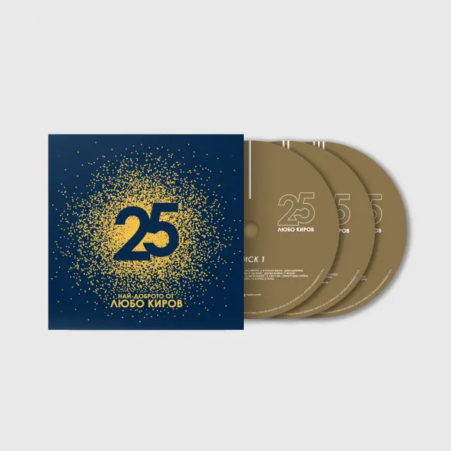 Любо Киров издава троен албум с 45 песни от последните 25 години ᐉ Новини от Fakti.bg ...