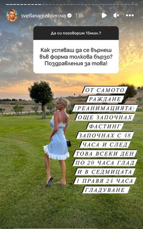 Опасната мания по отслабване: Светлана започнала да гладува още в реанимацията след раждането ᐉ ...