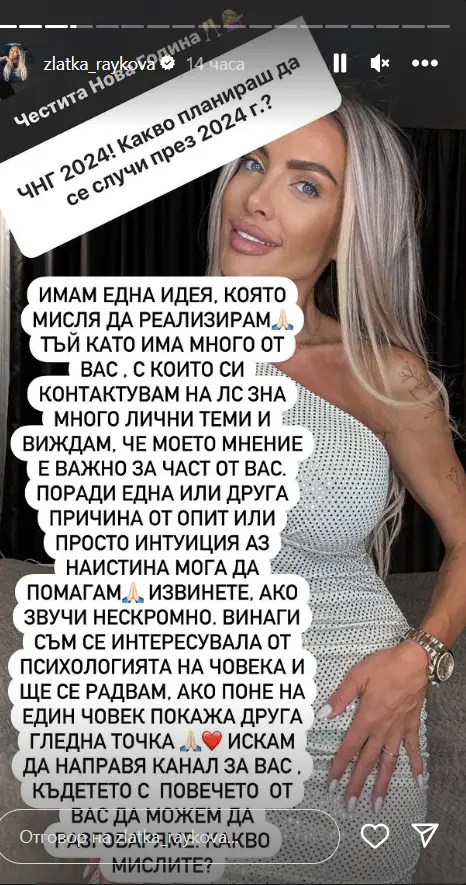 Златка Райкова става психолог (СНИМКА) ᐉ Новини от Fakti.bg - Любопитно | ФАКТИ.БГ