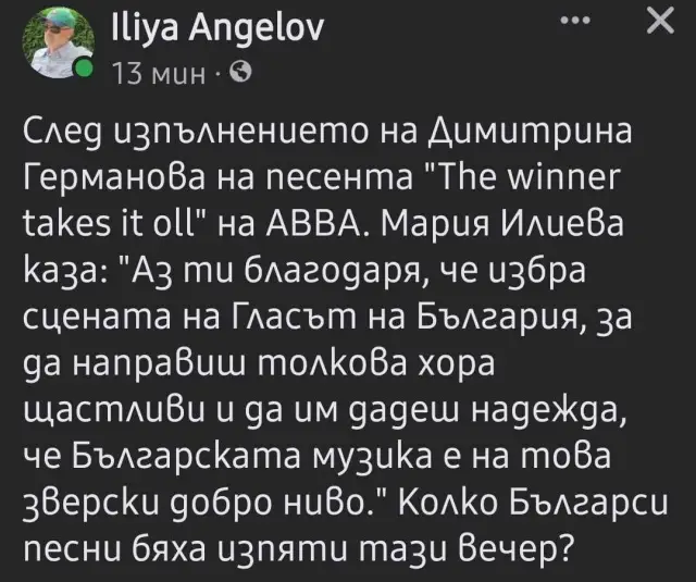 Зрители побесняха заради груб гаф на финала на Гласът на България ᐉ Новини от Fakti.bg ...